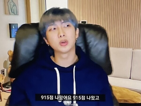 방탄소년단 BTS RM 토익 점수 공개 재미로 본 점수 맞아? IQ 148은 다르네 - 더데이즈