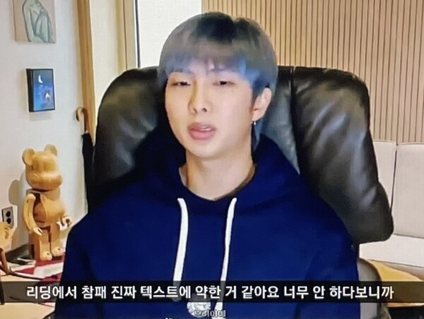 방탄소년단 BTS RM 토익 점수 공개 재미로 본 점수 맞아? IQ 148은 다르네 - 더데이즈