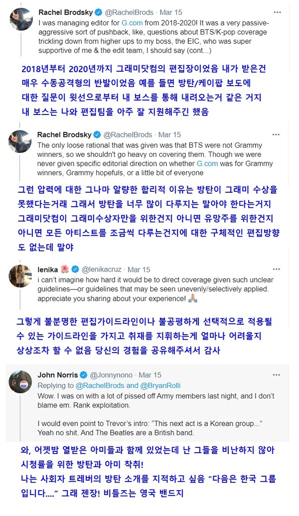 방탄소년단 BTS 인종차별 그래미 트레이딩카드 왜 그동안의 인종차별 논란 모음 동양인 차별 좀 심했네...너무 잘 나가서 배 ...