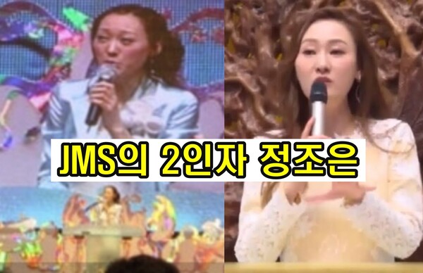 정조은 얼굴 정명석의 후계자 성형수술 전 사진 난리났다 - 더데이즈