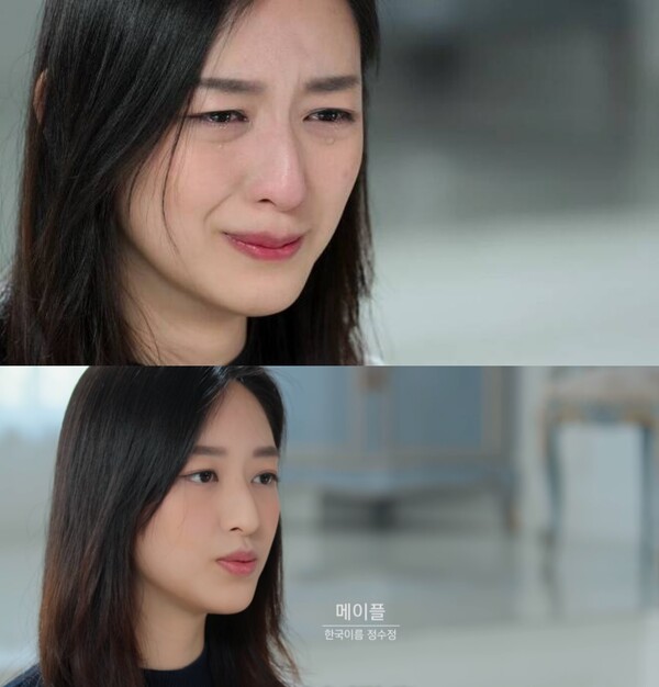 나는 신이다 메이플 나이 직업 JMS 정명석 성 피해자 - 더데이즈